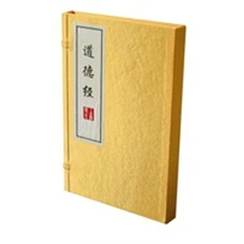 道德经(宣纸线装) （春秋）老子,亦丰 线装书局【正版图书】