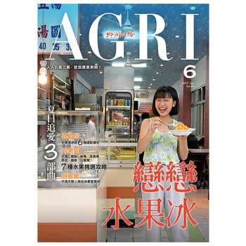 【包邮】订阅鄉間小路 农业生态生活杂志 港台繁体中文 年订11期原版
