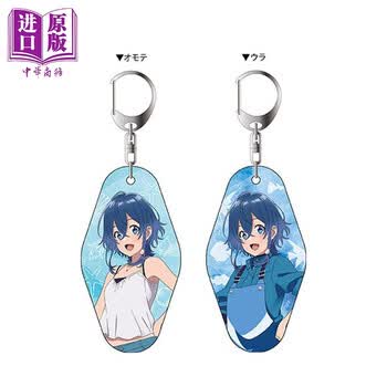 塑料挂饰 两面印亚克力 白沙的水族馆 海咲野心 日版原版动漫周边