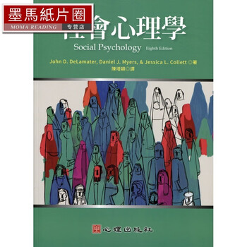 预售 John D. DeLamater 社会心理学 心理