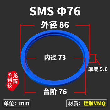 sms硅橡胶活接头密封圈/不锈钢垫片/蓝色由壬垫圈/卫生级由任垫片 SMS76【图片 价格 品牌 报价】-京东