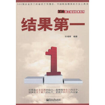 结果【正版图书，放心下单】