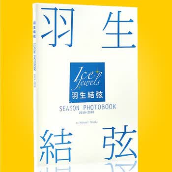 羽生结弦 进口日文原版 花样滑冰 羽生結弦 SEASON PHOTOBOOK 201