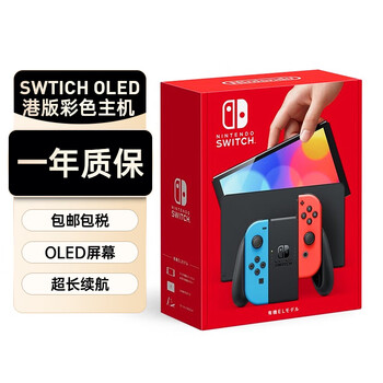【任天堂Switch OLED 彩色 港版】任天堂（Nintendo） Switch NS掌上游戏机 OLED主机 港版彩色 续航加强版 便携 ...