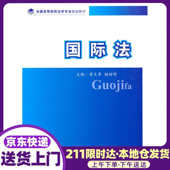 法 曾文革,杨树明 主编 中国政法大学出版社