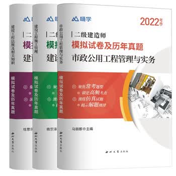 嗨学网二建市政专业套装（共3本）
