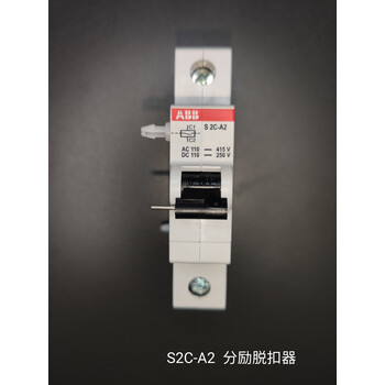 ABB断路器辅助，分励脱扣器，信号辅助触点原装 S2C-A2分励脱扣器AC/DC110-415V【图片 价格 品牌 报价】-京东