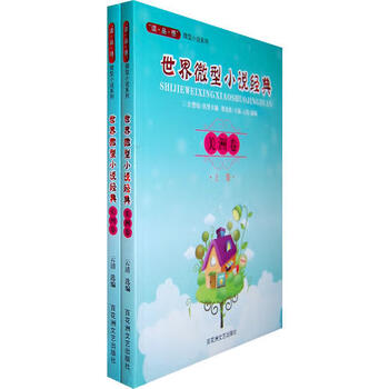 张爱玲作品集 郑允钦