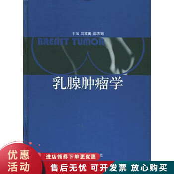 肿瘤学