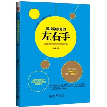 右手 高美 励志与成功 9787301241868