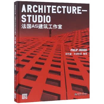 ARCHITECTURE--STUDIO法国AS建筑工作室(精)