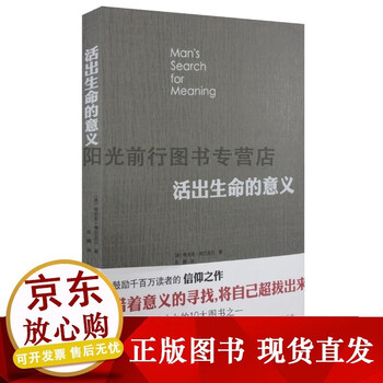k活出生命的意义