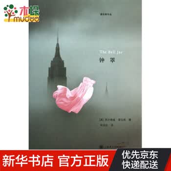 钟罩(精)