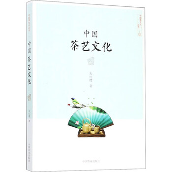 中国茶艺文化(社级市场书)