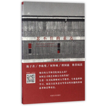 忍不住的表达