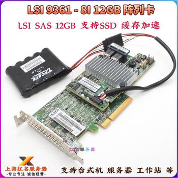 LSI 9364-8I raid磁盘阵列卡 12G 9361-8I SAS3108 SATA扩展 9361-8i+1G缓存+电池【图片 价格 品牌 报价】-京东