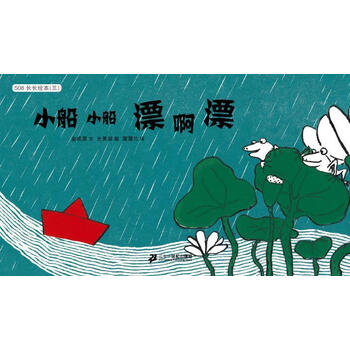 长长绘本 李钟美　文图,蒲蒲兰　译