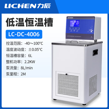 力辰实验室数显低温恒温槽水箱制冷反应机冷却液循环泵水箱水浴槽 LC-DC-4006【图片 价格 品牌 报价】-京东