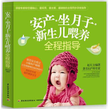 安产、坐月子、新生儿喂养全程指导