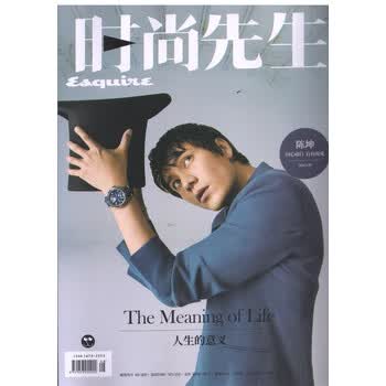 时尚先生（2020年6月号）（本期封面陈坤）