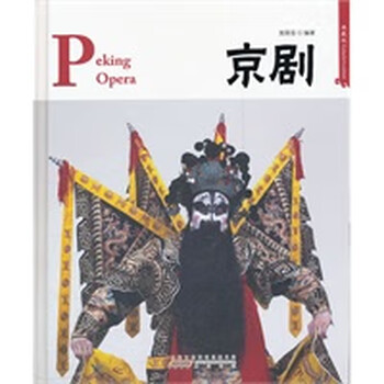 中国红 中国京剧Peking Opera