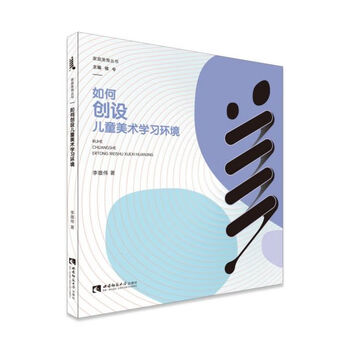 如何创设儿童美术学习环境/家庭美育丛书