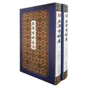 玉溪生诗意(上下)(精)/拾瑶丛书
