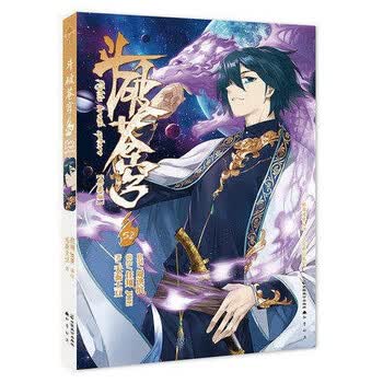 正版 斗破苍穹漫画典藏版第52册单行本 天蚕土豆 任翔 知音动漫客古风玄幻武侠热血励志动漫画小说故事