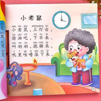 儿歌早教书童谣幼儿启蒙书籍三字儿歌绘本0-1-2-3岁婴儿宝宝益智书幼儿园三岁儿童歌谣诗词大全300首讲故事诗歌语言表达口才训练 【加厚230页】儿歌300首