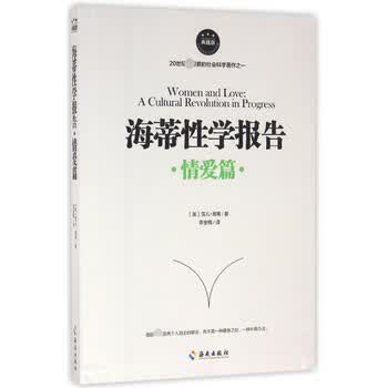 海蒂性学报告(情爱篇典藏版)