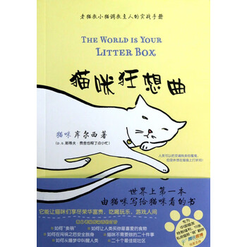 猫咪狂想曲