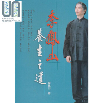 李凤山养生之道 港台原版 李凤山 商周文化 医疗保健