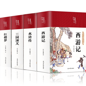 四大名著全套原著正版完整无删减初中生版三国演义水浒传西游记红楼梦青少年小学生锁线精装古典文学名著书籍