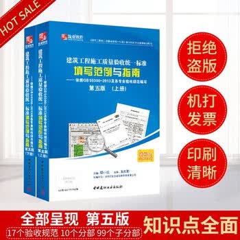 建筑工程施工质量验收统一标准资料填写范例与指南依据GB50300-2013编制 筑业资料2021年