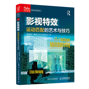 影视特效 运动匹配的艺术与技巧