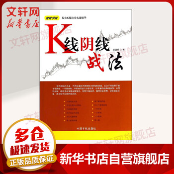 K线阴线战法