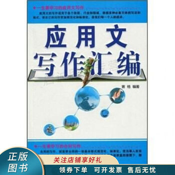 律师文书写作方法与技巧 刘金华