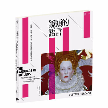 镜头的语言：情绪、象征、潜文本，电影影像的56种叙事能力 港台原版 默卡多 影视构图 摄影技巧
