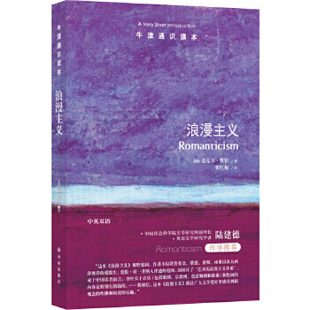 浪漫主义