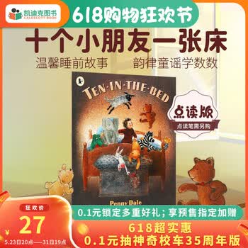 点读版 Ten in the Bed 十个小朋友一张床 英文原版绘本 数数歌吴敏兰书单平装# 3-6岁 睡前故事 送音频