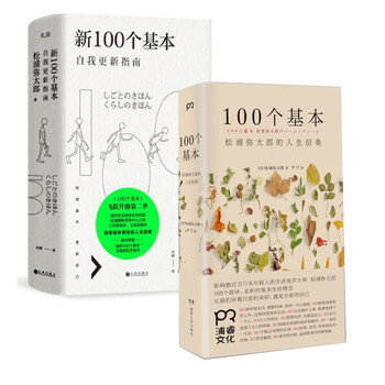 新100个基本+100个基本