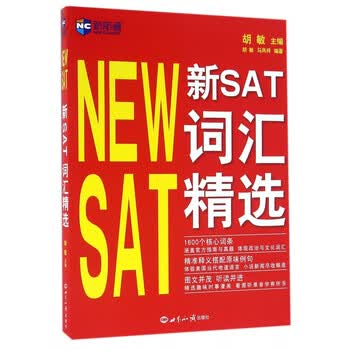 新SAT词汇精选