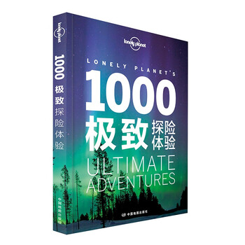 [正版图书] 孤独星球Lonely Pla旅行指南系列:1000探险体验(2015年全新版) 澳大利