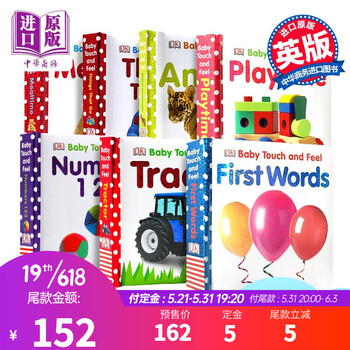 DK触摸启蒙 Baby Touch and Feel 7册 婴幼儿童宝宝触摸书 英文原版 0-3岁