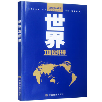 【中英文地名】 2021全新版 世界地图册 90幅精美地图 40幅热点都市图 六大洲卫星影像
