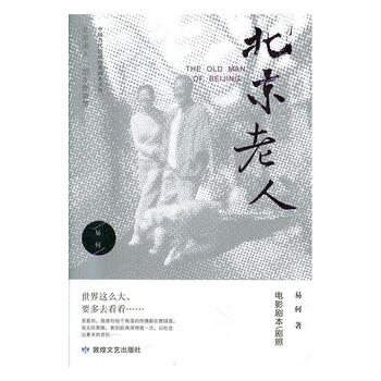 北京老人文学  图书