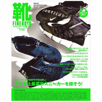 【包邮】订阅 FINEBOYS靴 球鞋潮鞋杂志 日本日文原版 年订2期