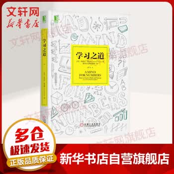 学习之道