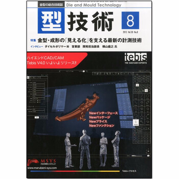 【包邮】订阅型技術 工业制模杂志 日本日文原版 年订12期
