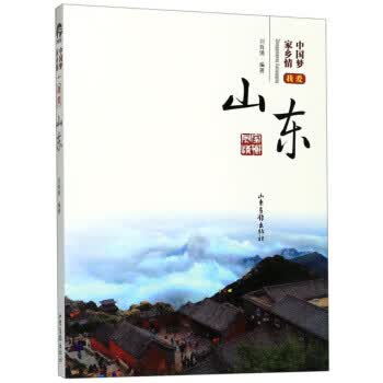 我爱山东 中国梦家乡情